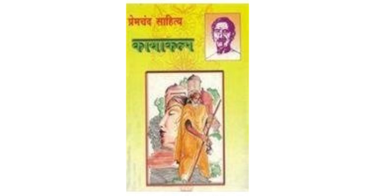 Kayakalp by Munshi Premchand
