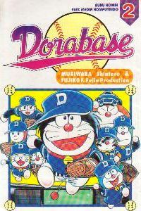 Dorabase Vol. 2 by Fujiko F. Fujio