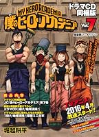 My Hero Academia, Vol. 7 by Kohei Horikoshi — Reviews, Discussion ...