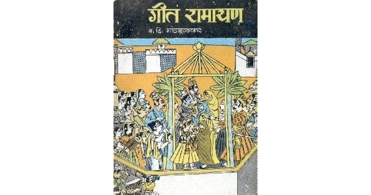Geet Ramayan by Gajanan Digambar Madgulkar