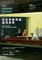 The Deepest Human Life: An Introduction to Philosophy for Everyone by ...