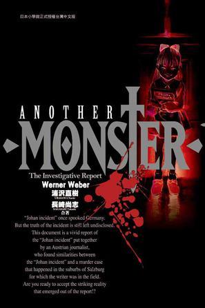 Another MONSTER：The Investigative Report by Naoki Urasawa