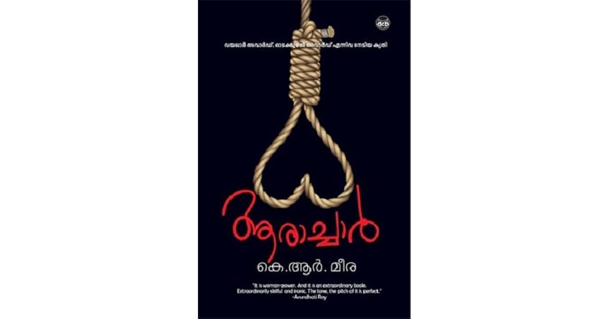 ആരാച്ചാർ | Aarachar by K.R. Meera