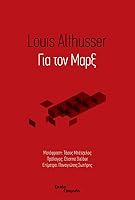 For Marx by Louis Althusser