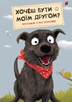 Milo Is Not a Dog Today by Kerstin Schoene