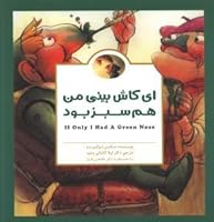 If Only I Had a Green Nose (Wemmicksville, #3) by Max Lucado