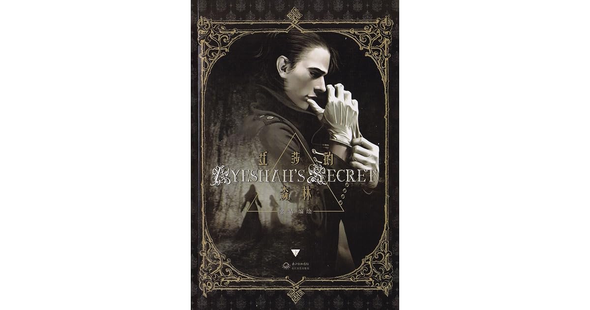 Ayeshah's Secret Vol. 1 (Ayeshah's Secret, #1) by Jing Zhang