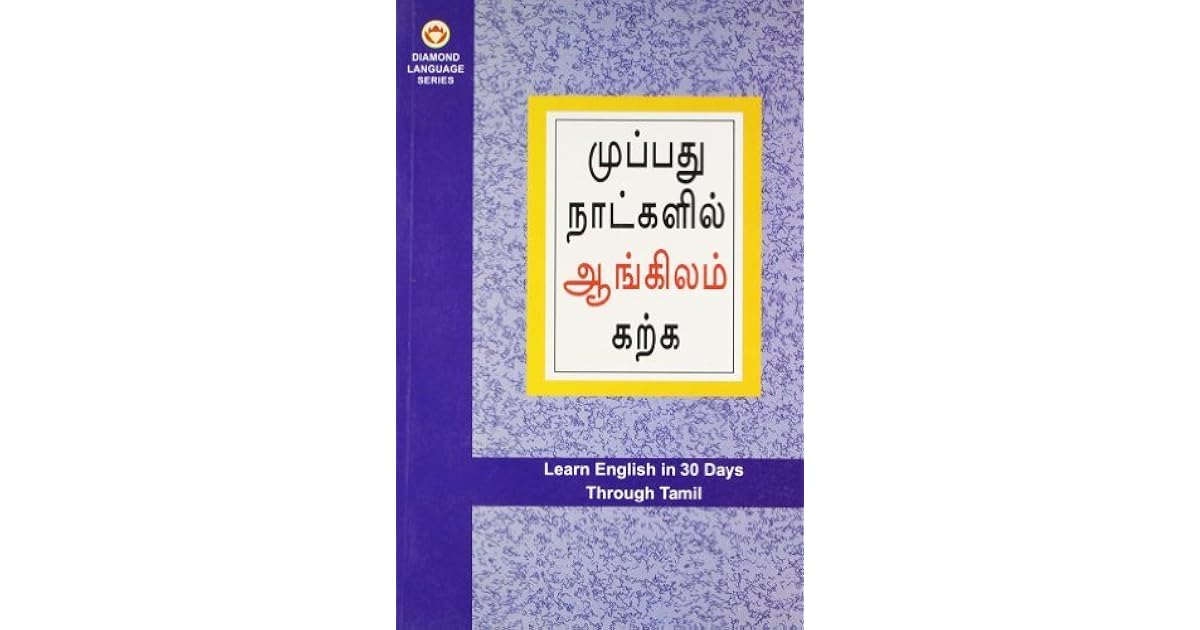 Learn English In 30 Days Through Tamil By B R Kishore learn-english-in-30-days-through-tamil-by-b-r-kishore