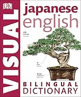 Japanese-English Bilingual Visual Dictionary by D.K. Publishing