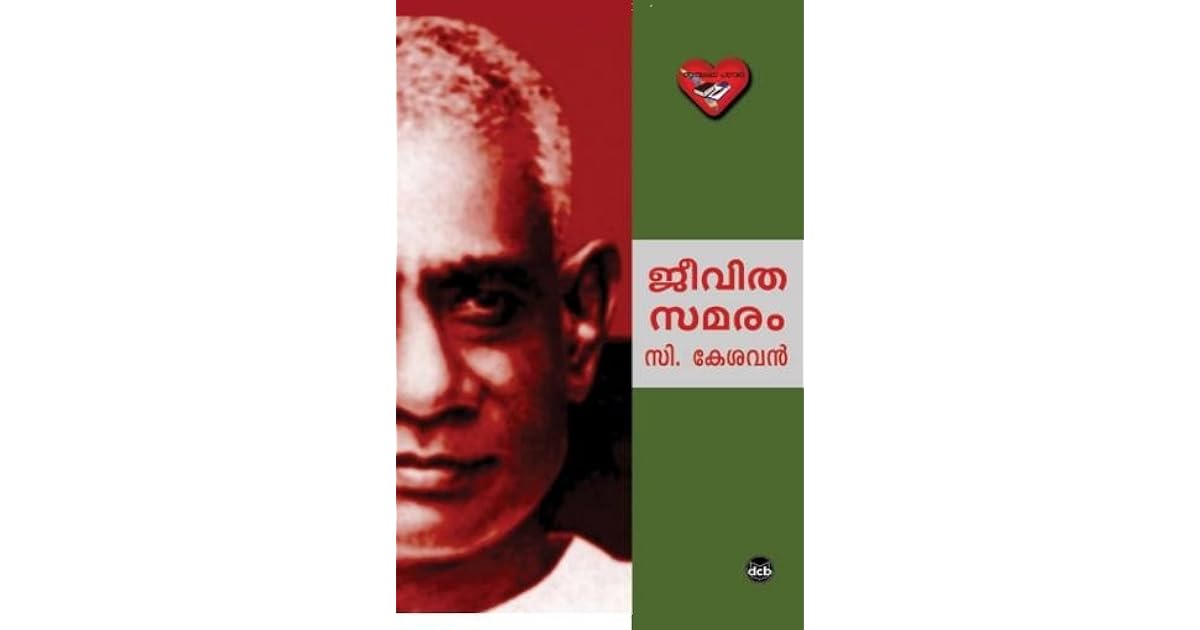 ജീവിതസമരം | Jeevitha Samaram by C. Kesavan