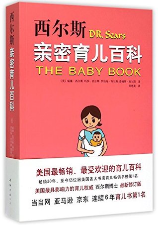 Dr. Sears: The Baby Book by William Sears