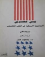 Between Two Ages by Zbigniew Brzeziński