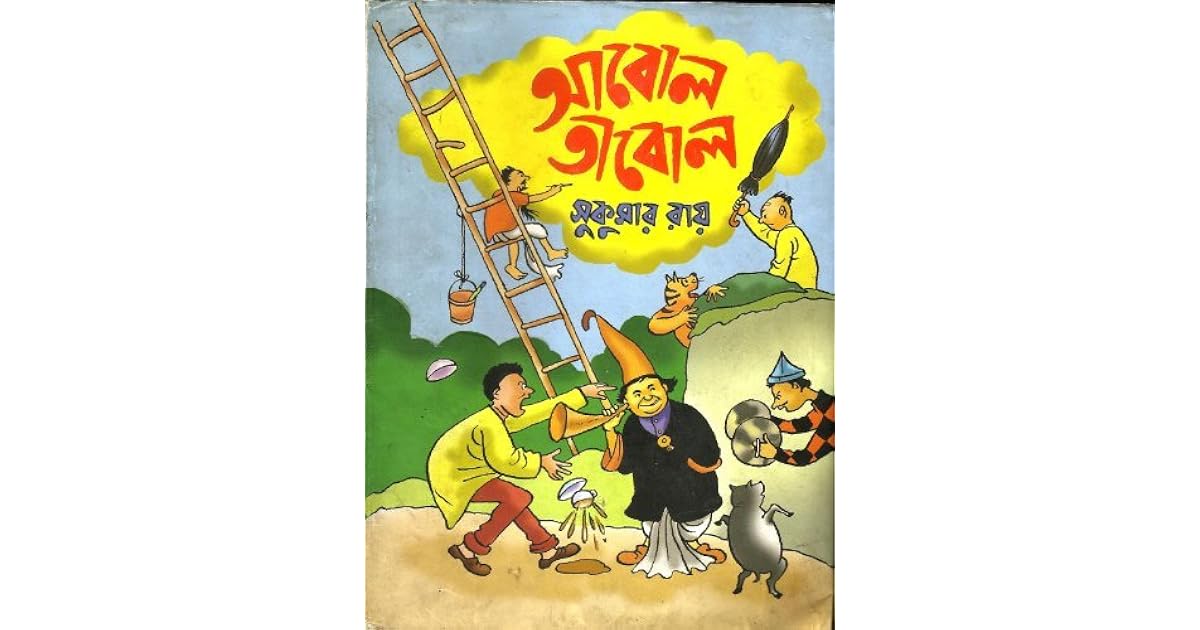 Abol Tabol by Sukumar Ray