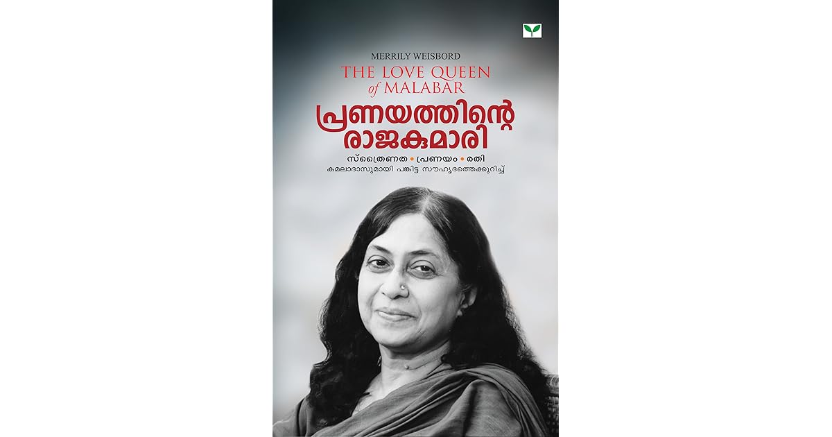 Pranayathinte Rajakumari - Madhavikutty by Merrily Weisbord