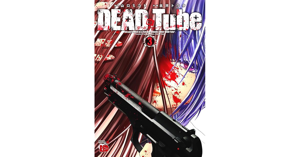 DEAD Tube ~デッドチューブ~ (3) (チャンピオンREDコミックス) by Mikoto Yamaguchi