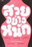 Alternate Beauty by Andrea Rains Waggener