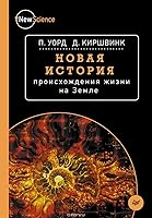 A New History of Life: The Radical New Discoveries about the Origins ...