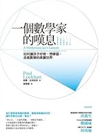 A Mathematician's Lament: How School Cheats Us Out of Our Most ...