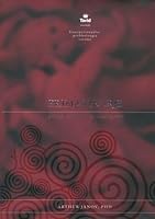 The Primal Scream by Arthur Janov