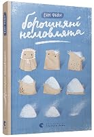 Flour Babies by Anne Fine