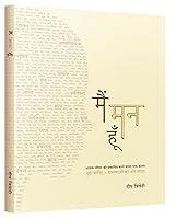 I am The Mind by Deep Trivedi