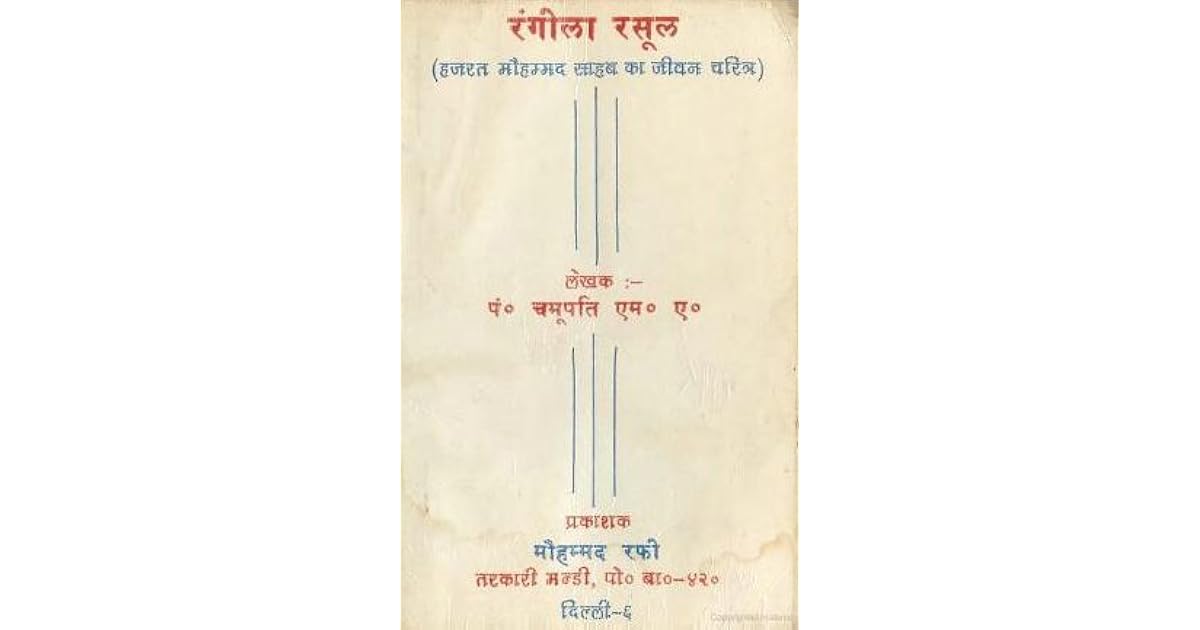 Rangila Rasul by M.A. Chamupati