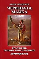 Pretty-shield: Medicine Woman of the Crows by Frank Bird Linderman