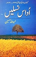 Udaas Naslain / اداس نسلیں by Abdullah Hussein