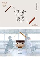 Tearoom Trade: Impersonal Sex in Public Places by Laud Humphreys