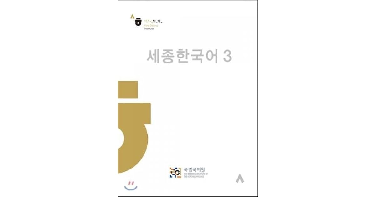 Sejong Korean. Book 3 by King Sejong Institute