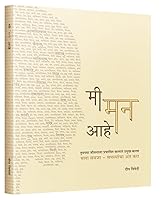 I am The Mind by Deep Trivedi