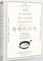 The Science of Good Cooking: Master 50 Simple Concepts to Enjoy a ...