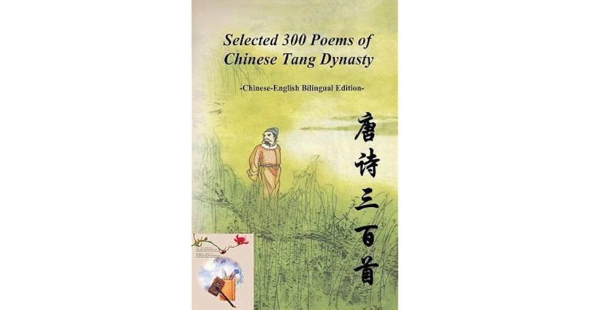 Selected 300 Poems of Chinese Tang Dynasty by Li Bai