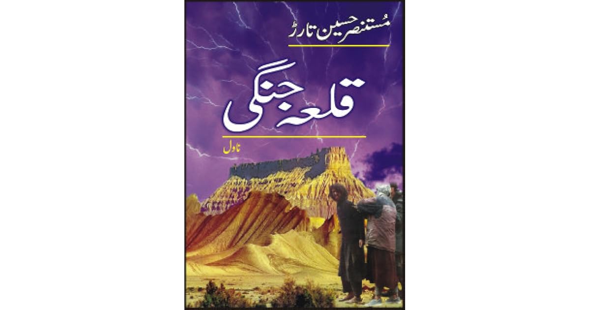 Qala Jangi / قلعہ جنگی by Mustansar Hussain Tarar