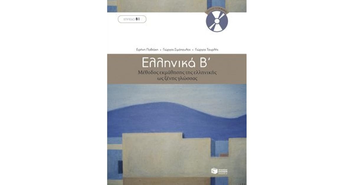 Ellinika B / Greek 2: Method for Learning Greek as a Foreign Language ...
