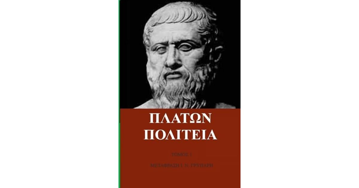 Plato's Politeia in Greek language by Plato