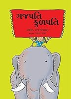 Gajapati Kulapati by Ashok Rajagopalan