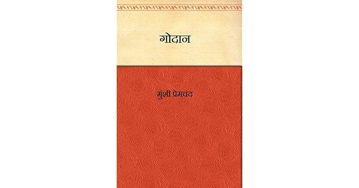 गोदान [Godan] by Munshi Premchand