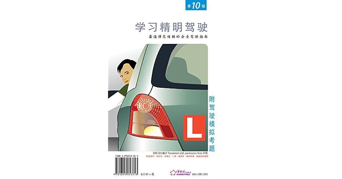 Learn to Drive Smart by Bauhinea Press