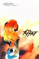 पिंजर [Pinjar] by Amrita Pritam