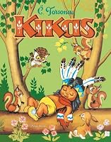 Keeko by Charles Thorson