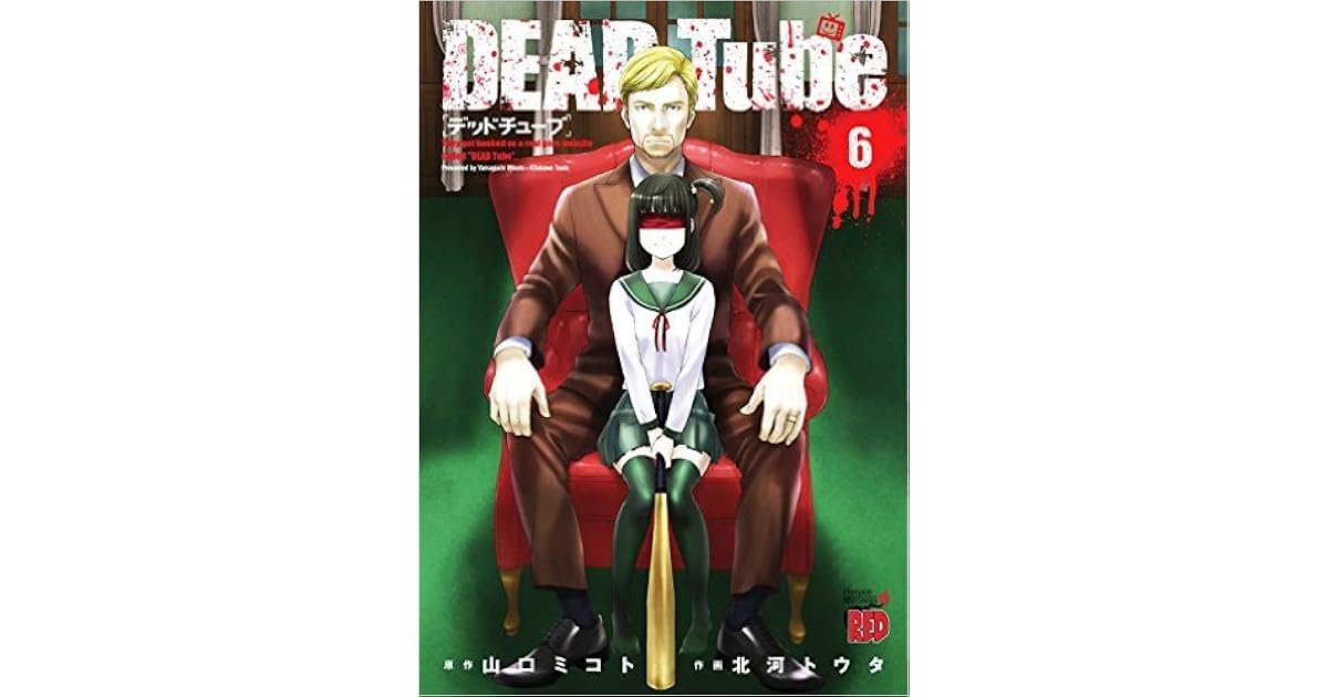 DEAD Tube ～デッドチューブ～ 6 by Mikoto Yamaguchi