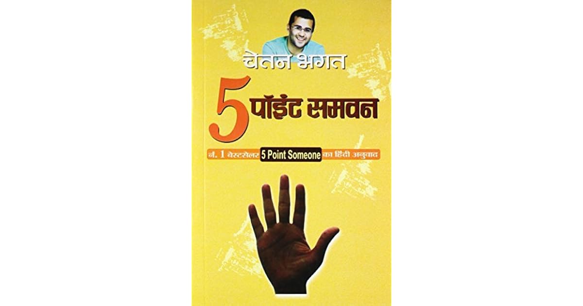 Five Point Someone by Chetan Bhagat