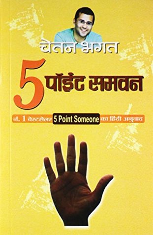 Five Point Someone by Chetan Bhagat