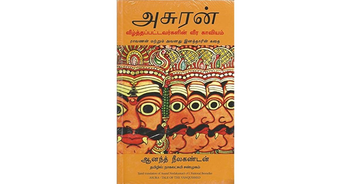 Asura: Tale of the Vanquished by Anand Neelakantan