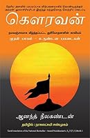Ajaya: Roll of the Dice by Anand Neelakantan
