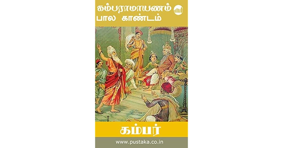 Kamba Ramayanam - Bala Kandam by kambar