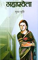 Mahashweta by Sudha Murty