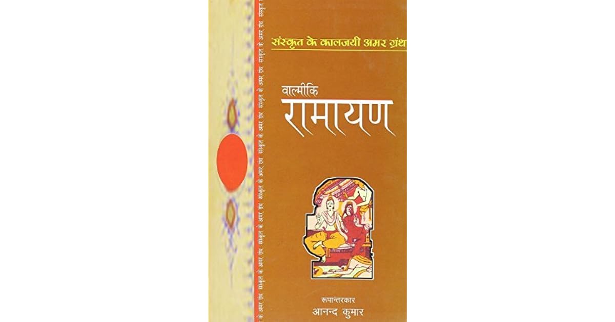 Valmiki Ramayan (Sanskrit Classics) by Vālmīki