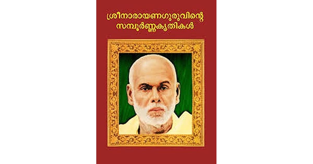 The Complete Works of Sree Narayana Guru: By Sree Narayana Guru by Sree ...